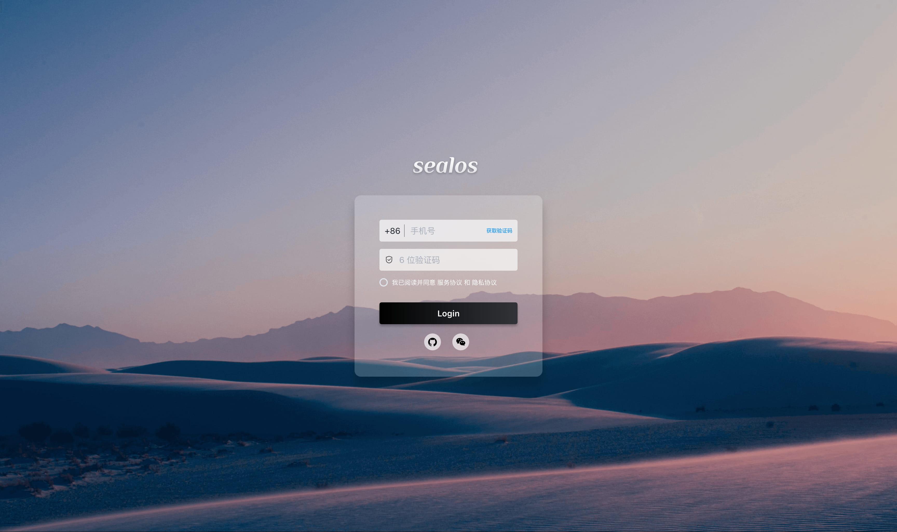 五年磨一剑——Sealos 云操作系统正式发布！ · 云原生实验室